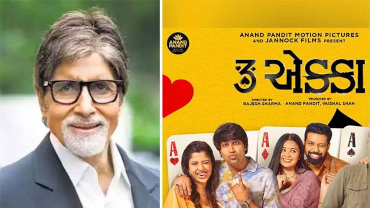 Amitabh Bachchan launches the trailer of Anand Pandit & Vaishal Shah's ...