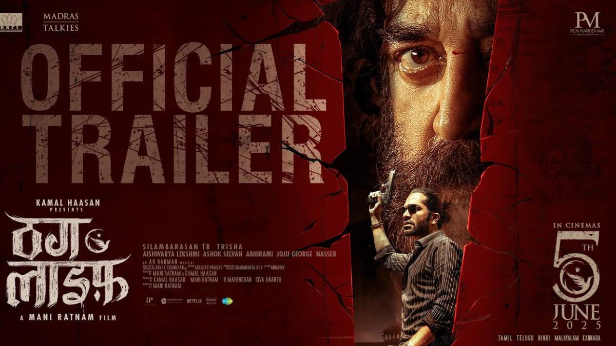 'Thug Life' Trailer: Kamal Haasan and Mani Ratnam reunite after 38 years for a gritty and grand ...