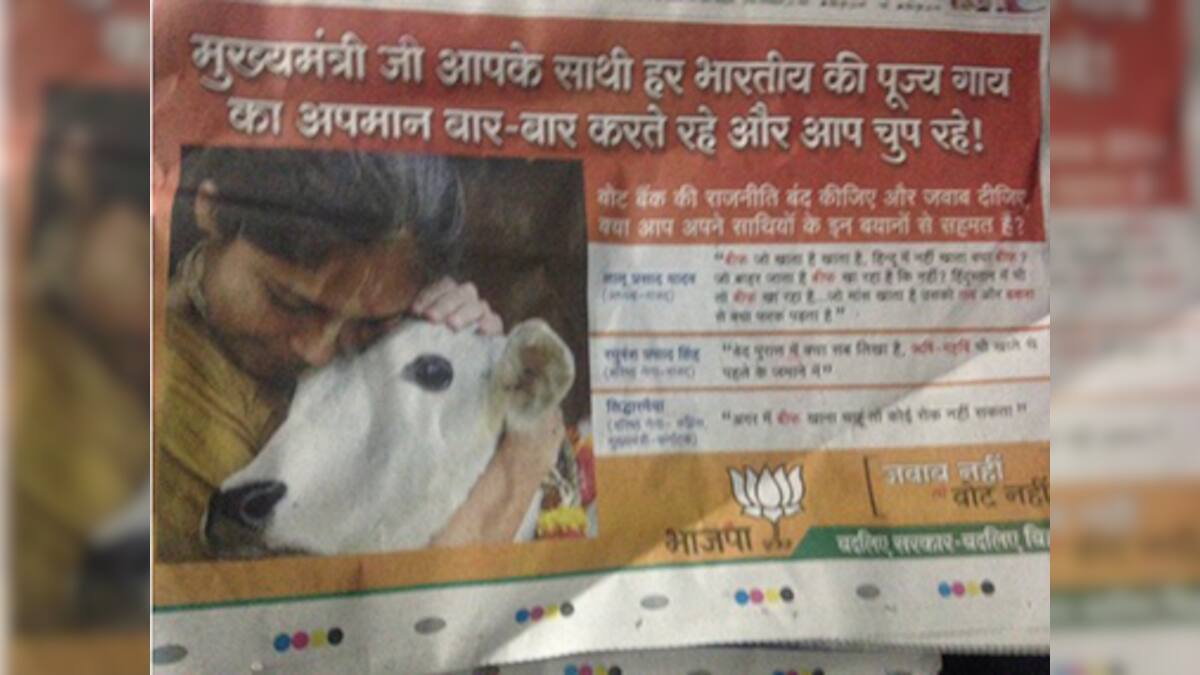 On eve of final phase of voting, BJP drags cow into Bihar Elections ad ...