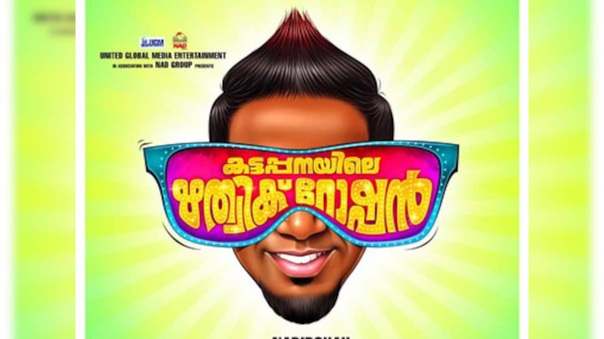 Kattappanayile Rithwik Roshan review: A baby step on a dismal cinematic ...