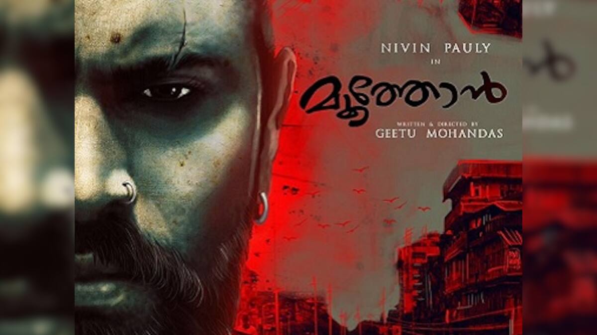 Moothon premieres at TIFF 2019: Director Geethu Mohandas on working ...