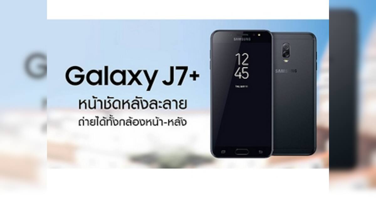 Samsung Galaxy J7 Plus hands-on video leaked online before launch ...