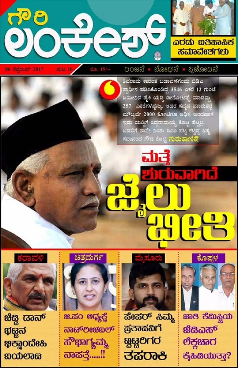 Right-wing critic, journalist Gauri Lankesh shot dead in Bengaluru ...