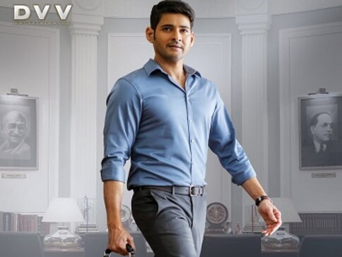 Bharath Ane Nenu first look: Mahesh Babu plays the role of Andhra Pradesh CM in this political ...