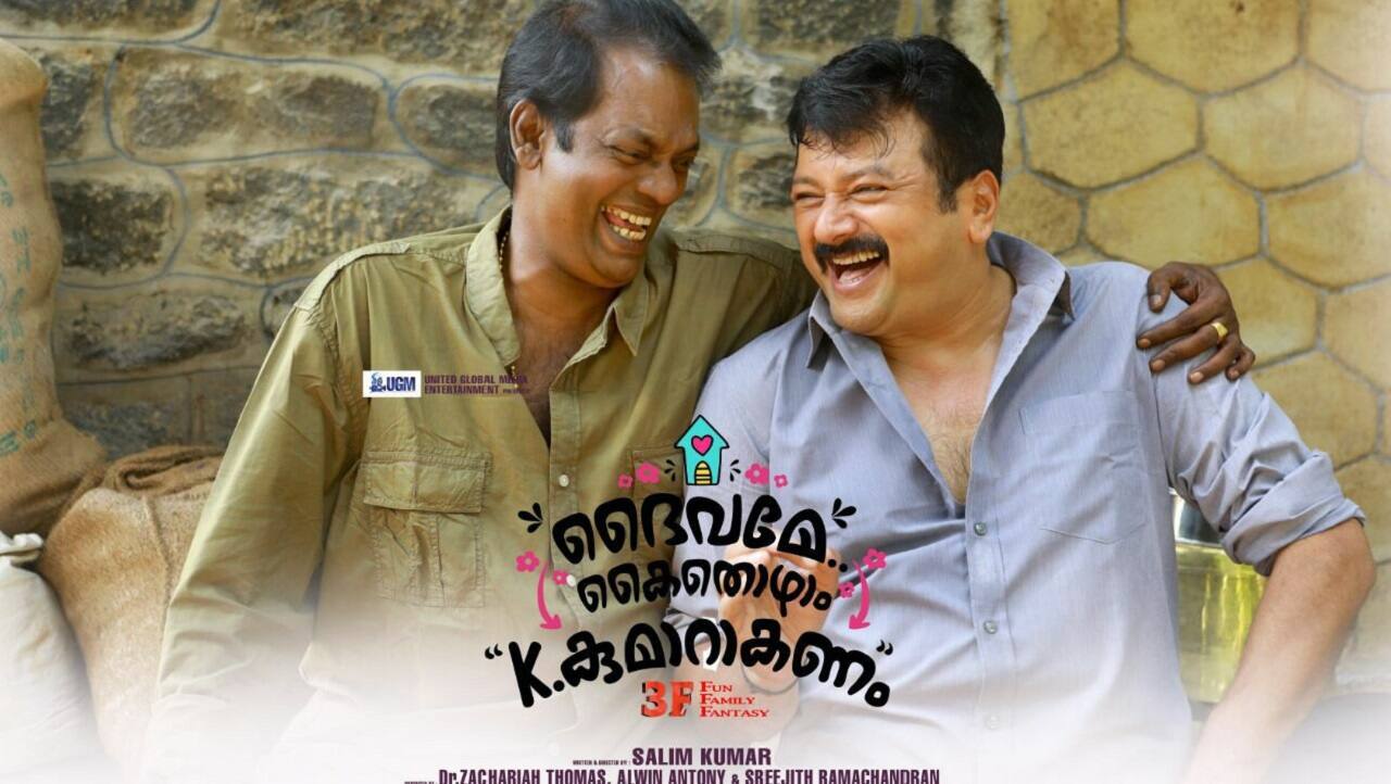 CBFC orders Malayalam actor-director Sanil Kumar to delete scene ...