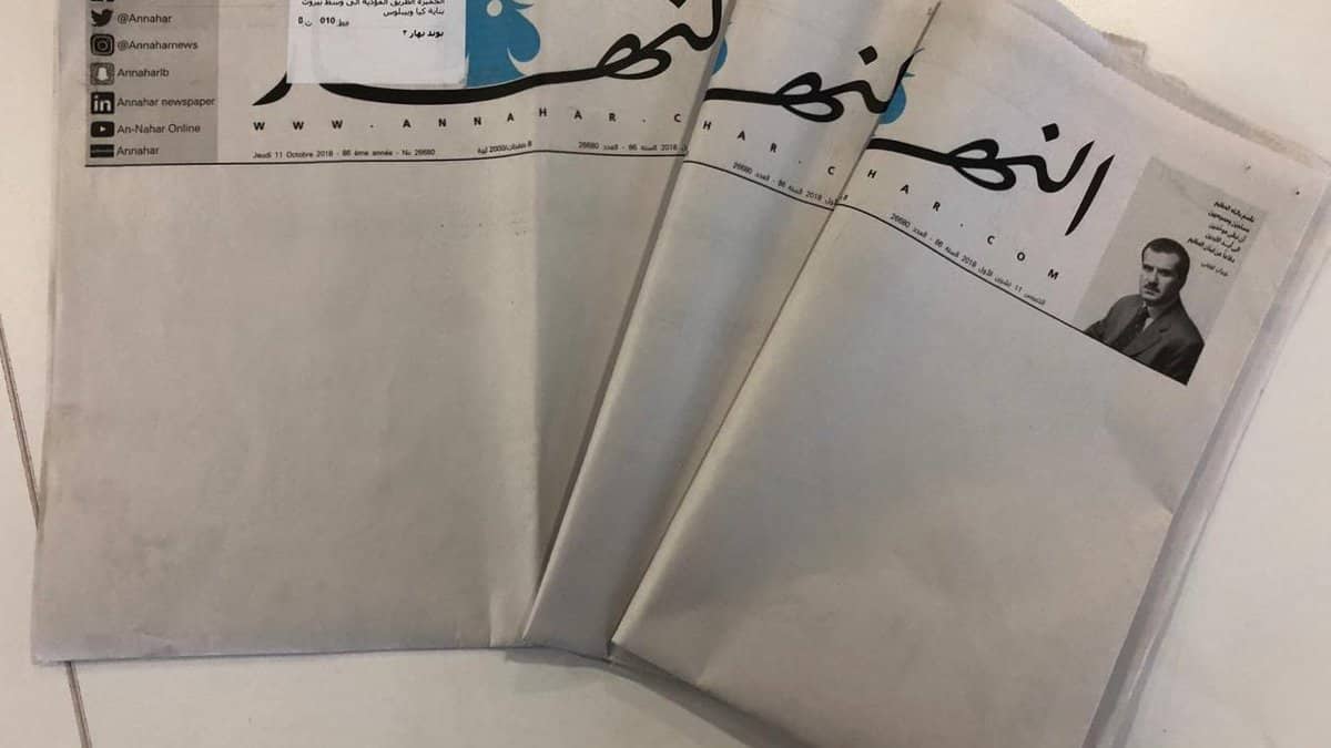 Lebanon's oldest daily An-Nahar goes blank to protest political ...