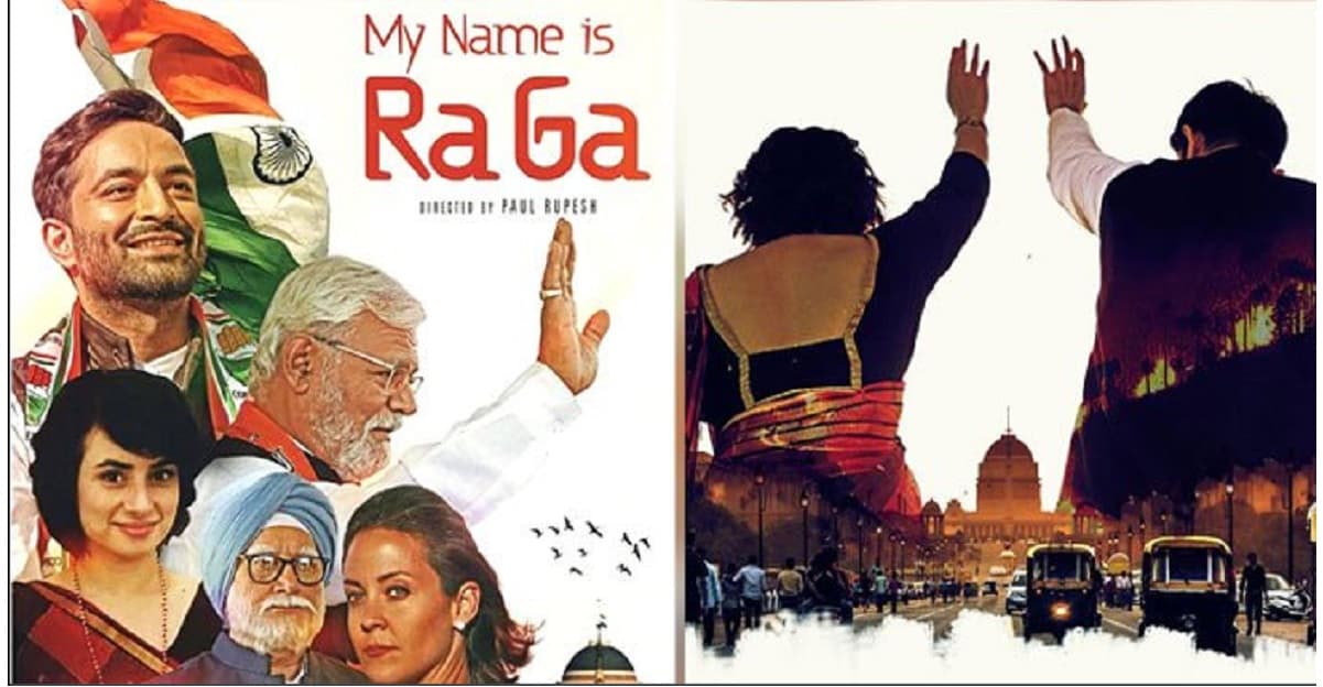 My Name is RaGa: Biopic on Congress president Rahul Gandhi to release ...