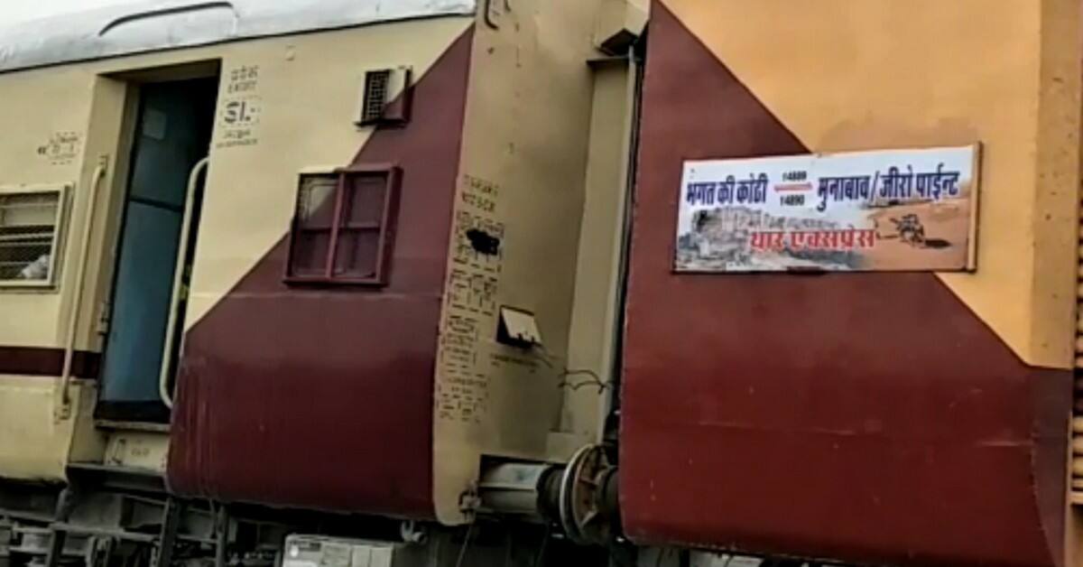 Thar Express with 165 passengers on-board receives clearance from ...