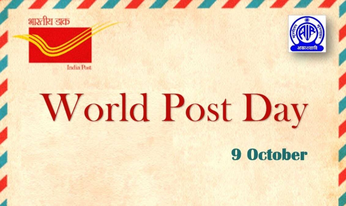 World Post Day 2019: Significance, background, how is it marked and ...