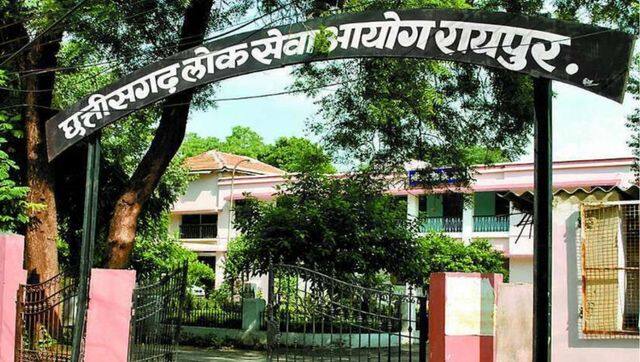 CGPSC PCS 2022 application process begins