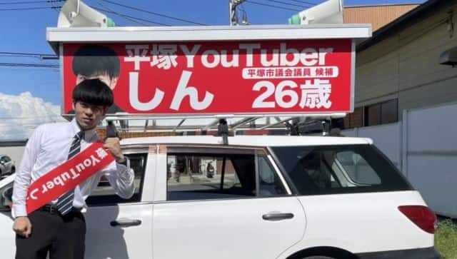 Japan: In a ‘nation of old people’, the rise of Gen Z politicians ...